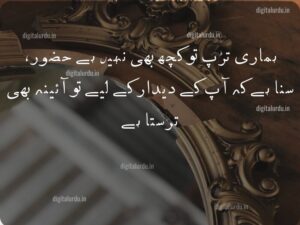50+ Best Love Shayari in urdu: A Heartfelt Expression of Ishq ...