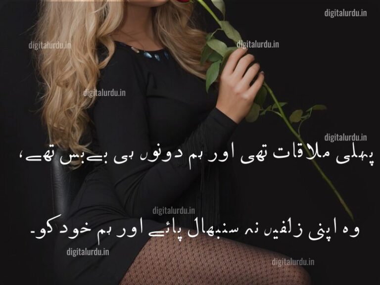 50+ Best Love Shayari in urdu: A Heartfelt Expression of Ishq ...