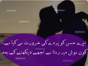 50+ Best Love Shayari in urdu: A Heartfelt Expression of Ishq ...