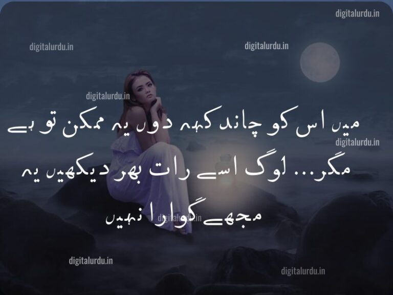 50+ Best Love Shayari in urdu: A Heartfelt Expression of Ishq ...